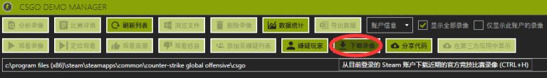 CSGO Demos Manager：CSGO对战录像分析，解锁你的最佳表现-游戏工具-不白给