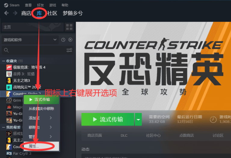 CSGO与CS2启动选项指南：提高性能、分辨率和144刷新率设置-游戏工具-不白给