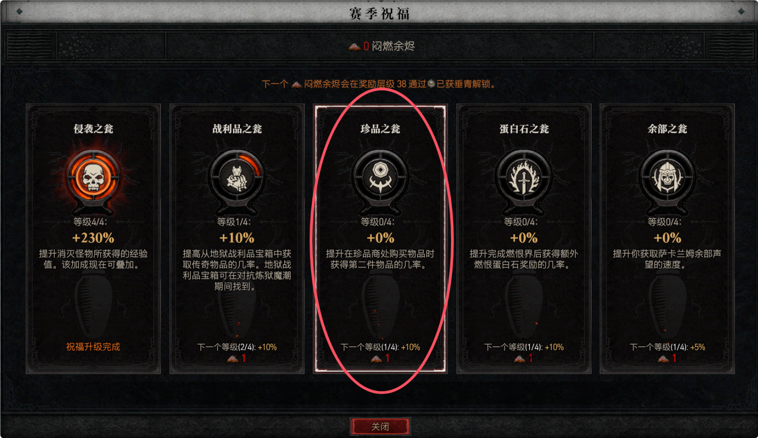 暗黑4 S6憎恨赛季灵巫开荒攻略直达折磨4难度！适用于全职业过度-游戏攻略-不白给